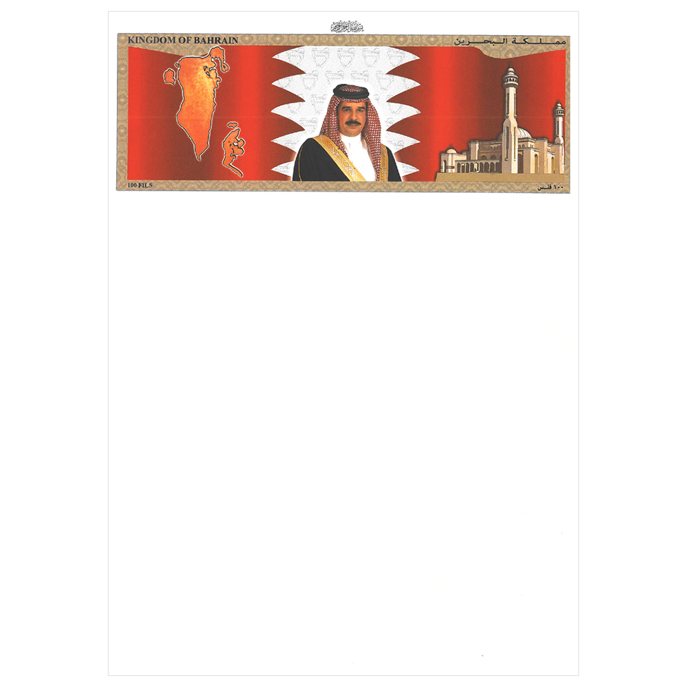 Official Government Paper (Plain) - eStationary